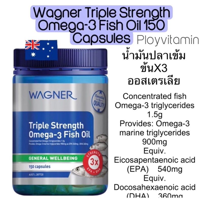 น้ำมันปลา Wagner Triple Strength Omega-3 Fish Oil 150 Capsules | Shopee ...