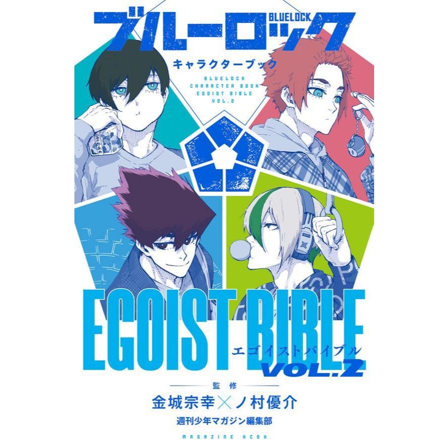 🛒พร้อมส่งการ์ตูนฉบับญี่ปุ่น🛒 BLUE LOCK CHARACTER BOOK - EGOIST BIBLE ...
