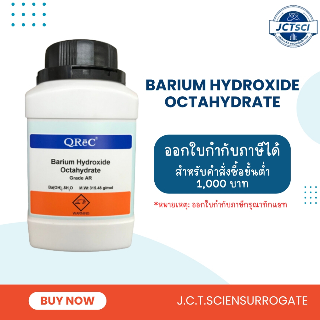 QReC / Barium Hydroxide Octahydrate / 500g /สารแบเรียม ไฮดรอกไซด์ ออกตะ ...