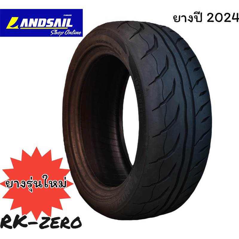 LANDSAIL 205/50R15 RK-ZERO 89V ยางปี2024 | Shopee Thailand