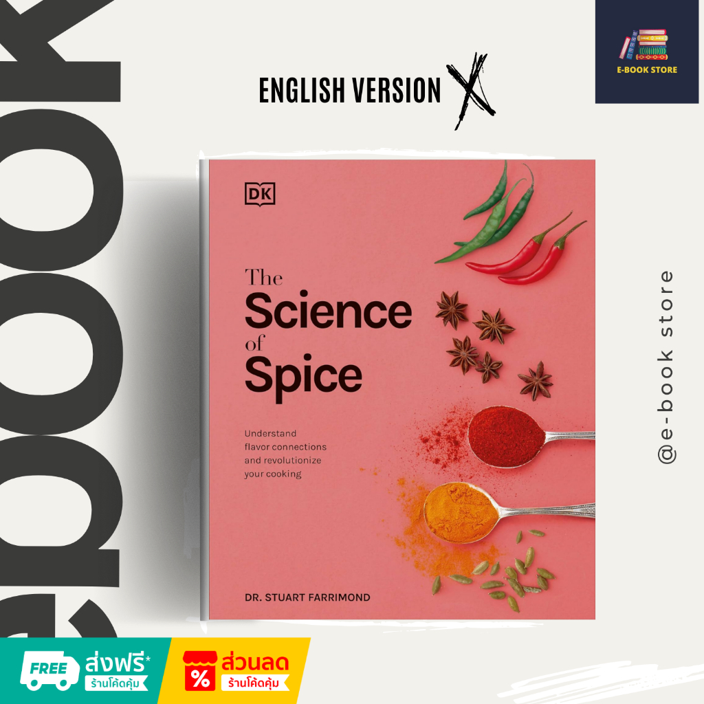 หนังสือไฟล์ [Ƥɗf] ภาษาอังกฤษ: The Science of Spice by Dr. Stuart ...