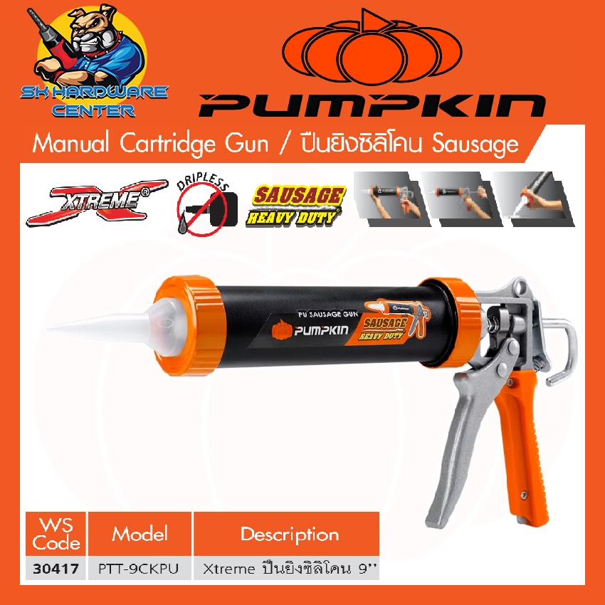 XTREME ปืนยิงซิลิโคน HEAVY DUTY งานหนัก ขนาดมาตราฐาน 9″ ยี่ห้อ PUMPKIN ...