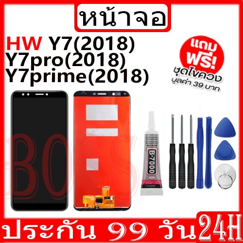 หน้าจอ LCD Display จอ + ทัช Y7(2018)/Y7 pro/LDN-LX2 อะไหล่มือถือ อะไหล่ ...