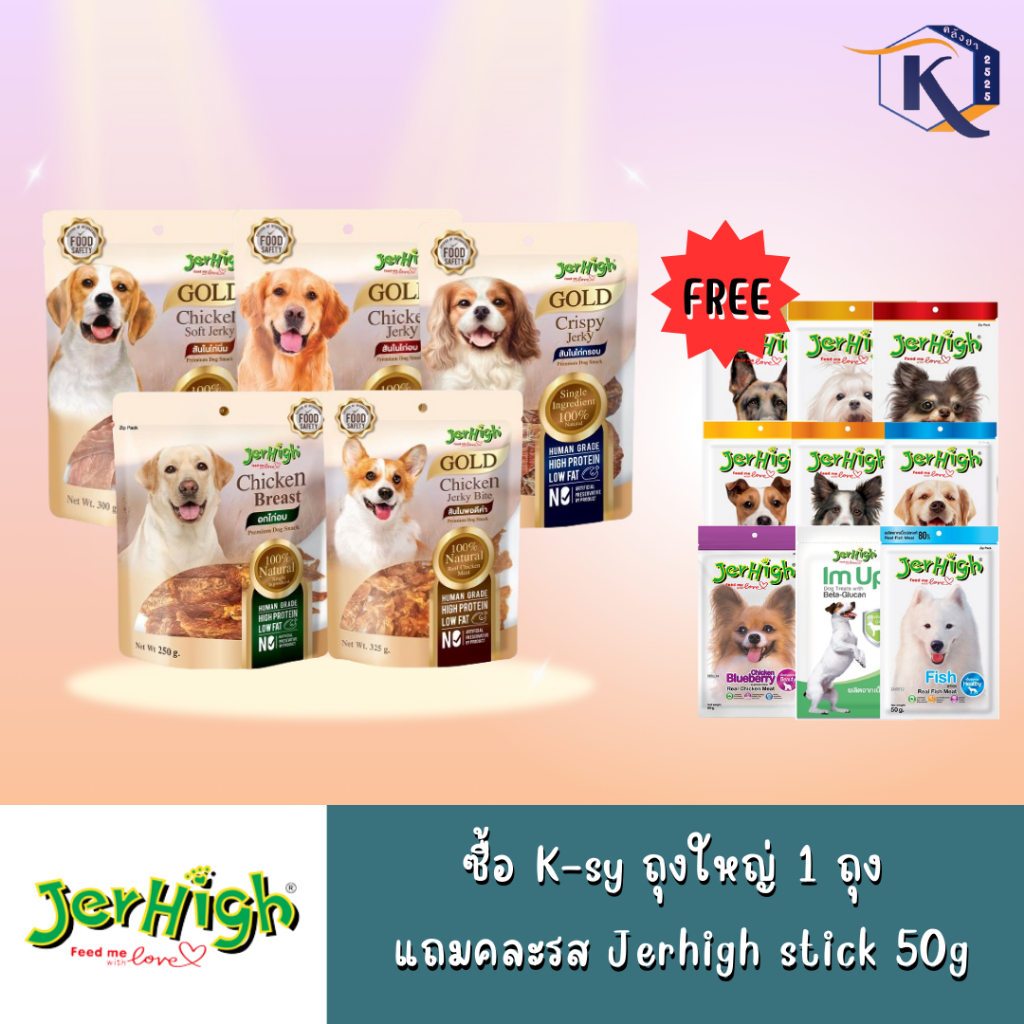 [ สุดคุ้ม ทั้งลด (โค้ดเหลือง) ทั้งแถม [ โปร 1 แถม ขนม 1 ซองคละรส ...