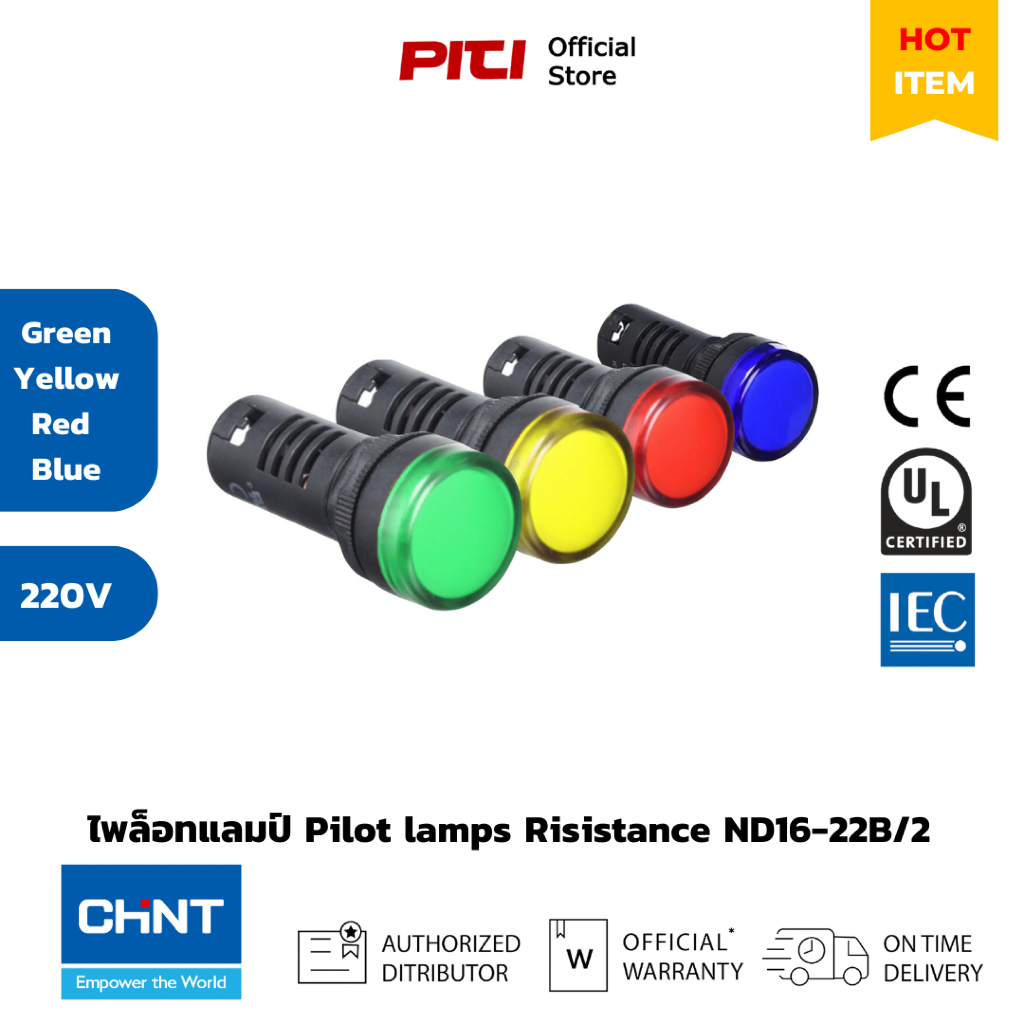 CHINT Pilot Lamp ND16-22B/2 AC/DC 220V ไพล็อกแลมป์ Pilot Lamp ...