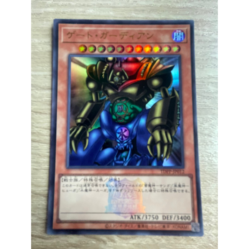 Gate Guardian เทพปีศาจรวมร่างเกท การ์เดี้ยน รหัส TDPP-JP012 ระดับ Ultra Rare (มีโลโก้) สภาพ ...