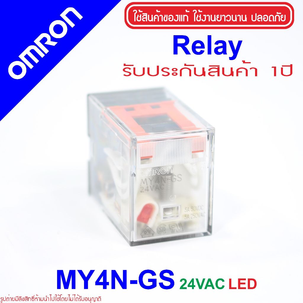 OMRON MY4N-GS 24VAC RELAY OMRON MY4N 24AC MY4N 24VAC MY4N-GS 24AC MY4N ...