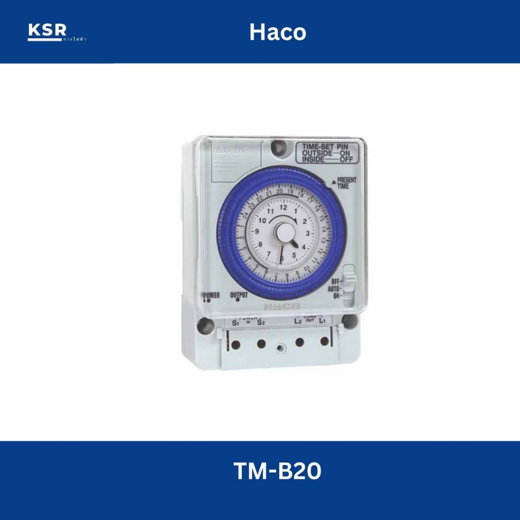 HACO สวิตช์ตั้งเวลา 24 ชั่วโมง Automatic Time Switch นาฬิกาตั้งเวลาแบบ Analog รุ่น TM-B20 ...