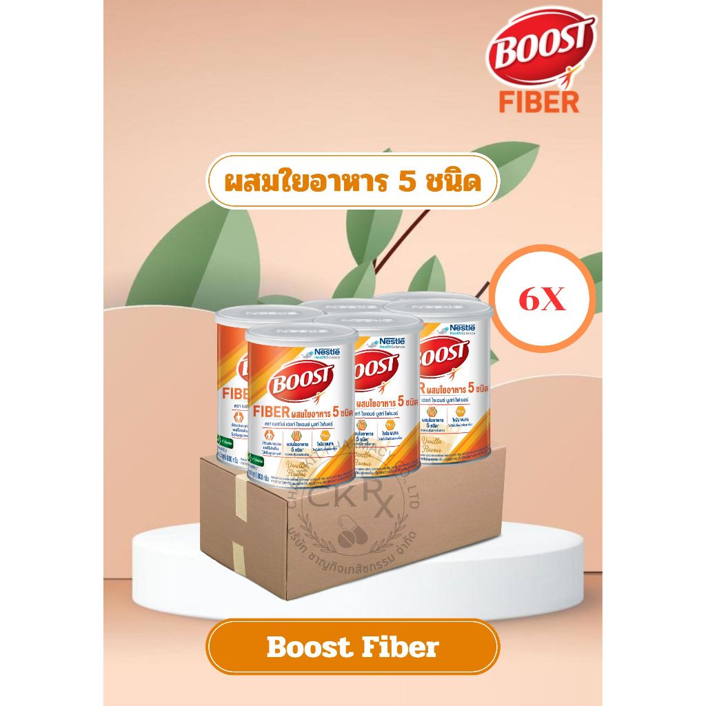 NESTLE BOOST FIBER 800 g บูสท์ ไฟเบอร์ อาหารสูตรครบถ้วน 5 ใยอาหาร ยกลัง ...
