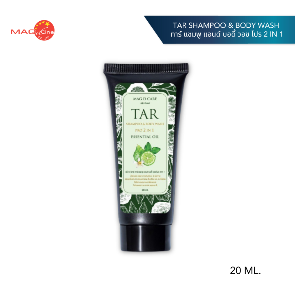 แชมพูขจัดรังแค TAR SHAMPOO & BODY WASH PRO 2IN1 แชมพู ผลิตภัณฑ์อาบน้ำ ...