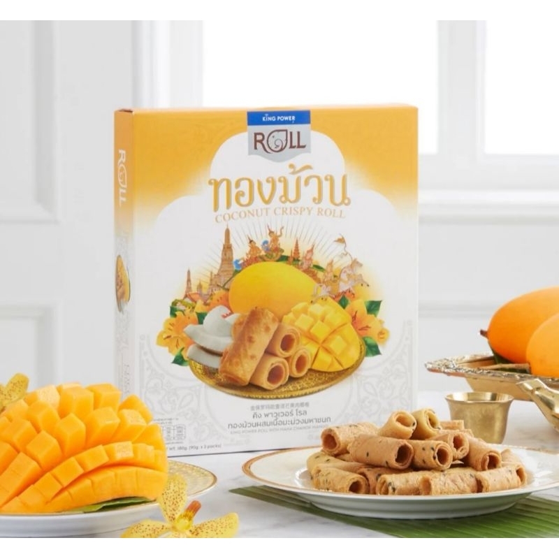 (สินค้า พร้อม ส่ง) ทองม้วน KING POWER ROLL with Maha Chanok Mango - 180 ...