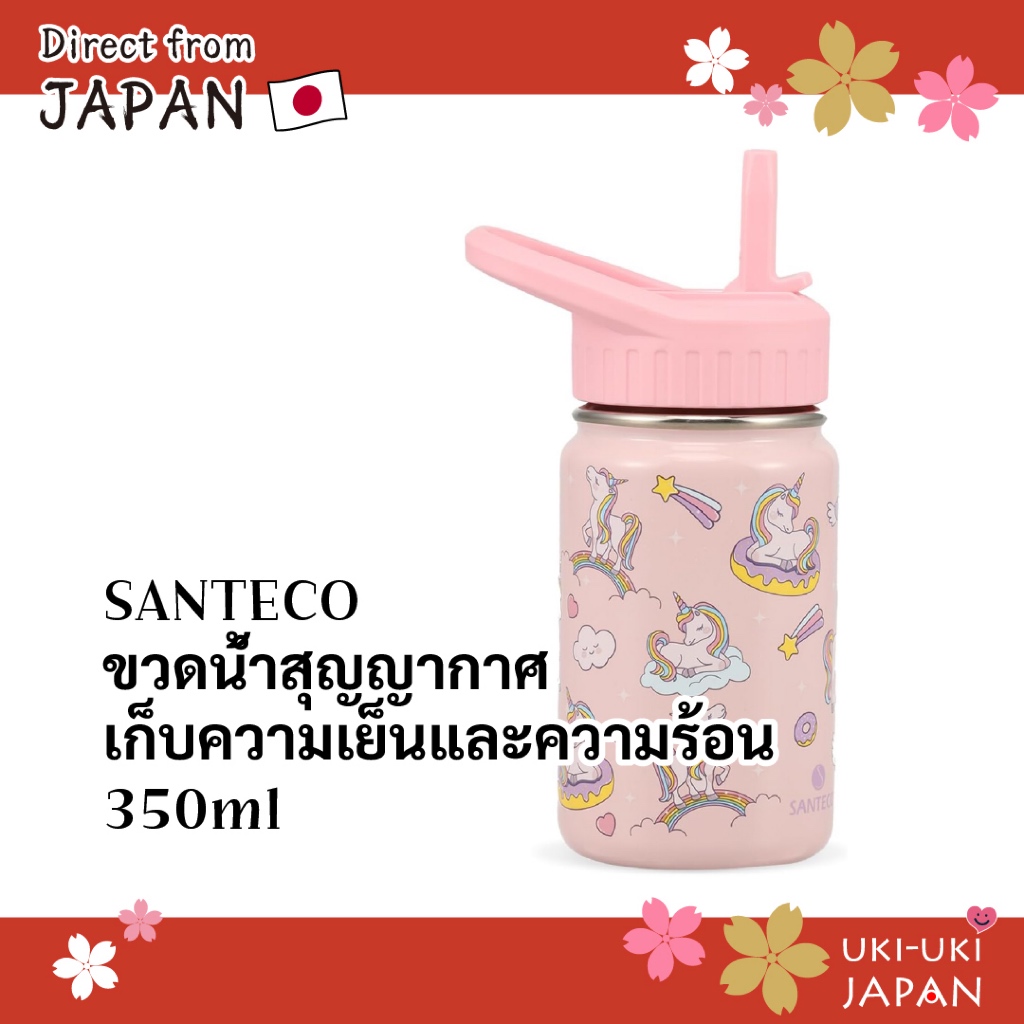 SANTECO SOLUND 350ML ขวดน้ำสุญญากาศเก็บอุณหภูมิเย็น/ร้อนสำหรับเด็กพร้อม ...