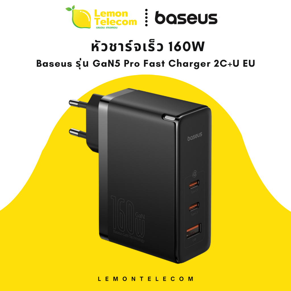 หัวชาร์จเร็ว Baseus GaN5 Pro Digital Fast Charger 2C+U 160W EU ที่ชาร์จโทรศัพท์ ที่ชาร์จคอม อะแด ...