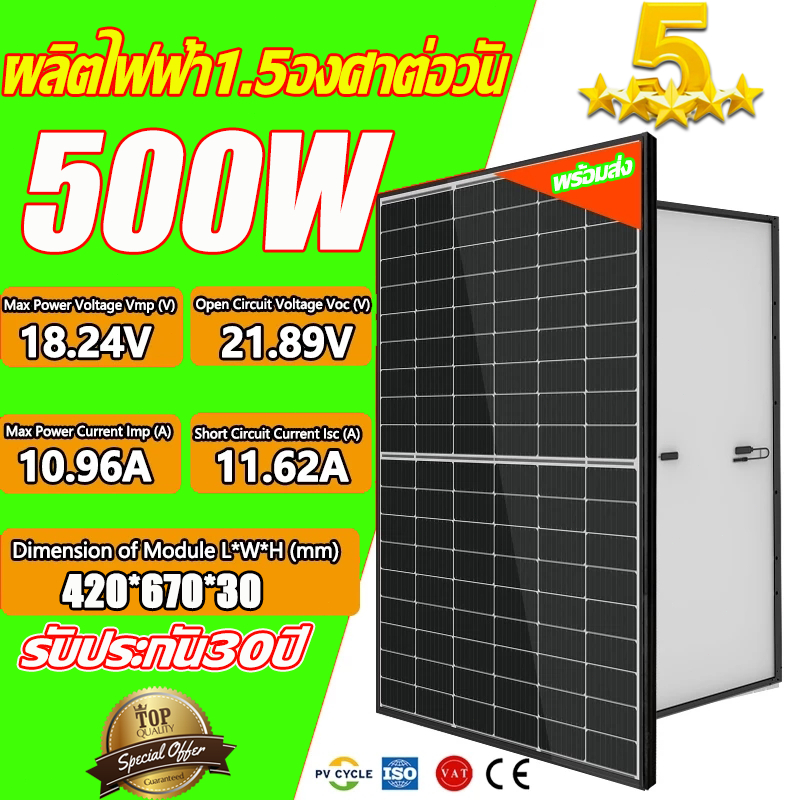【ชาร์จเร็ว】แผงโซล่าเซลล์ 18v/600W (N-Type) แผงเซลล์แสงอาทิตย์ แผงชาร์จ ...