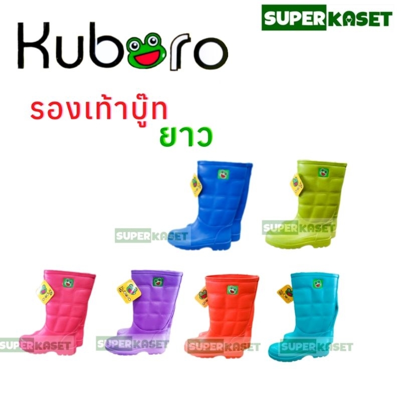 รองเท้าบู๊ท ข้อยาว รองเท้ากบ KUBORO ใส่นุ่ม ใส่สบาย ยาว12นิ้ว | Shopee ...