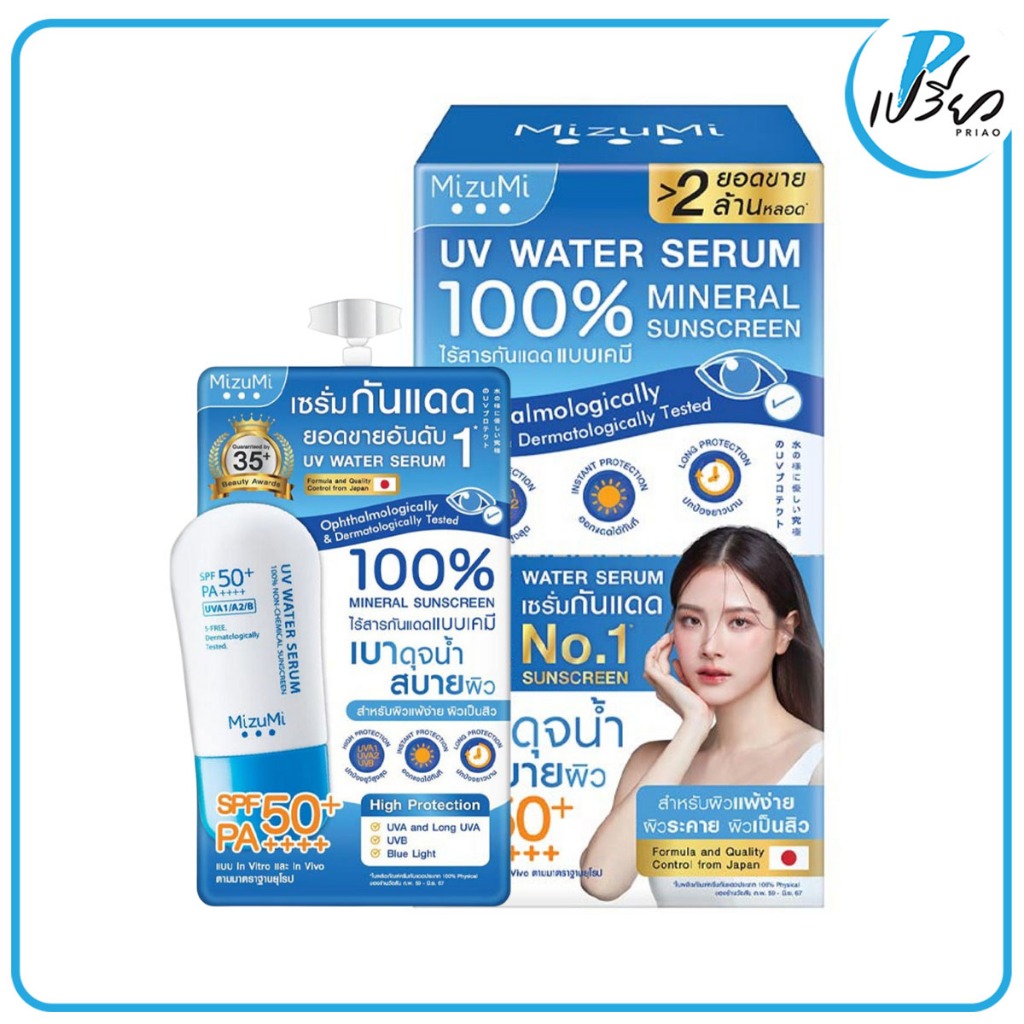 MIZUMI มิซึมิ ยูวี วอเตอร์ เซรั่ม 5 กรัม UV Water Serum SPF50+ PA++++ 5g (1 กล่อง 6 ซอง ...