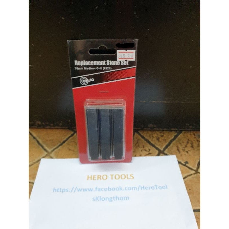 conso cs-241 หินขัดกระบอกเบรค 3ตัวชุด ขนาด 2นิ้ว เบอร์หิน 320 | Shopee Thailand