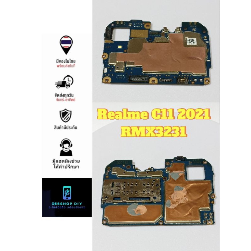 เมนบอร์ด บอร์ดดี บอร์ด Realme C11 2021 (RMX3231) พร้อมใช้จบงาน ไม่ติด ...
