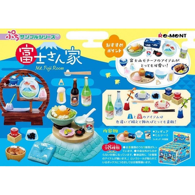 Re ment Mt.Fuji Room set รีเม้นมือสอง ของจิ๋วญี่ปุ่น | Shopee Thailand