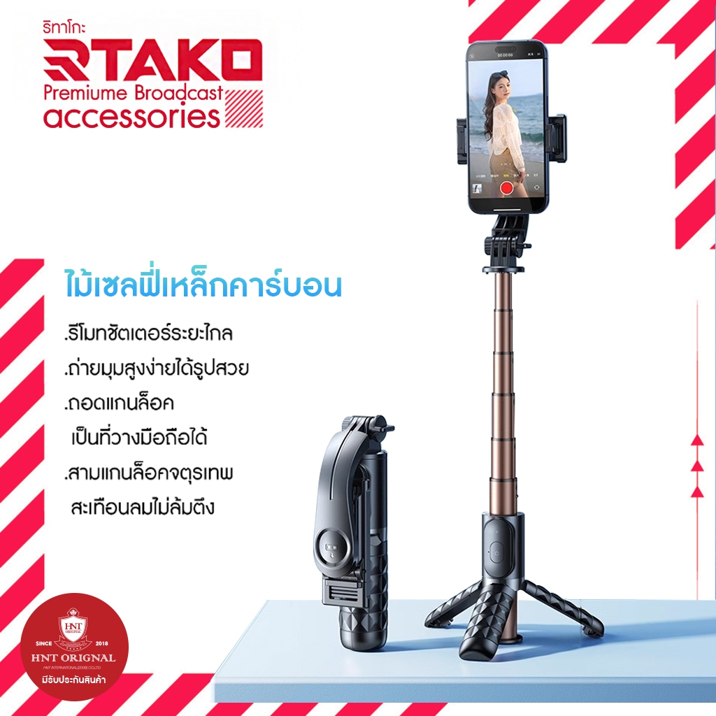 Rtako ไม้เซลฟี่อะลูมิเนียมแท้ ถอดรับสายได้ ขาตั้งแบบ 3 มุม ขนาดพกพาสำหรับมือถือ รุ่น Q10R mini ...
