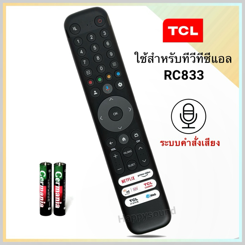 รีโมททีวี LCD/LED Smart TV ยี่ห้อ TCL รุ่น RC833 (มีคำสั่งเสียง ...