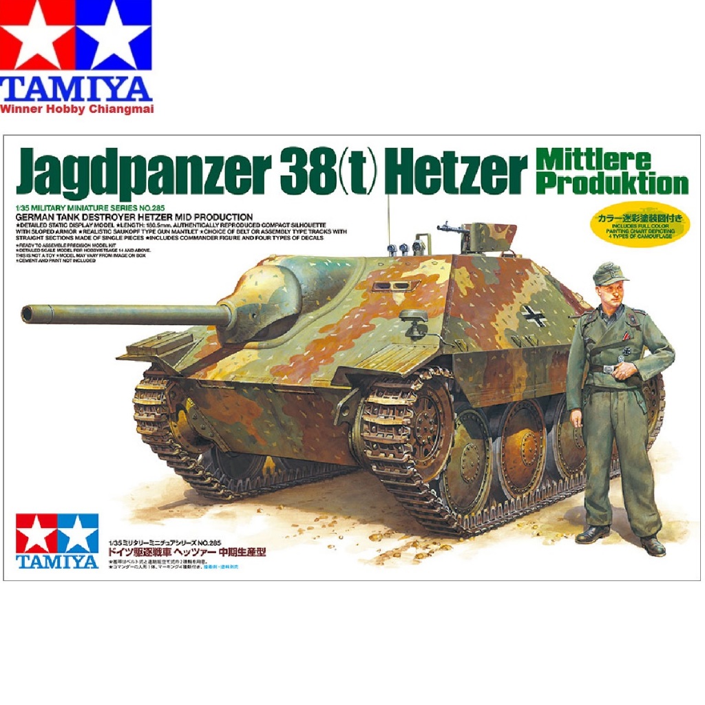 โมเดลรถถัง Tamiya 35285 German TD Hetzer Mid Product Tank 1/35 | Shopee ...