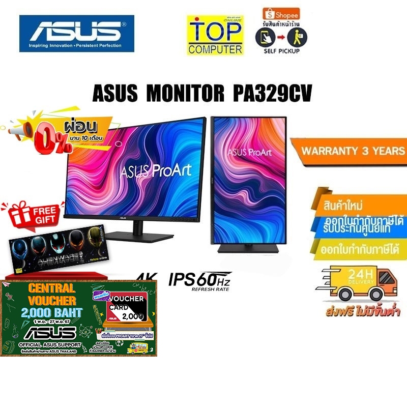 [ผ่อน 0% 10 ด.][แถมเพิ่ม! VOUCHER 2,000THB]ASUS MONITOR PA329CV (4K IPS ...