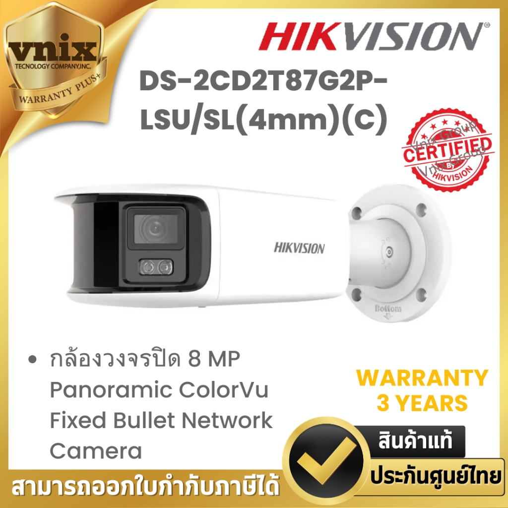 Hikvision DS-2CD2T87G2P-LSU/SL(4mm)(C) 8 MP Panoramic ColorVu Fixed ...