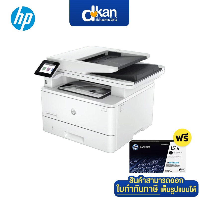 HP LaserJet Pro 4103FDN Laser Multifunction Printer Warranty 3-Year by ...