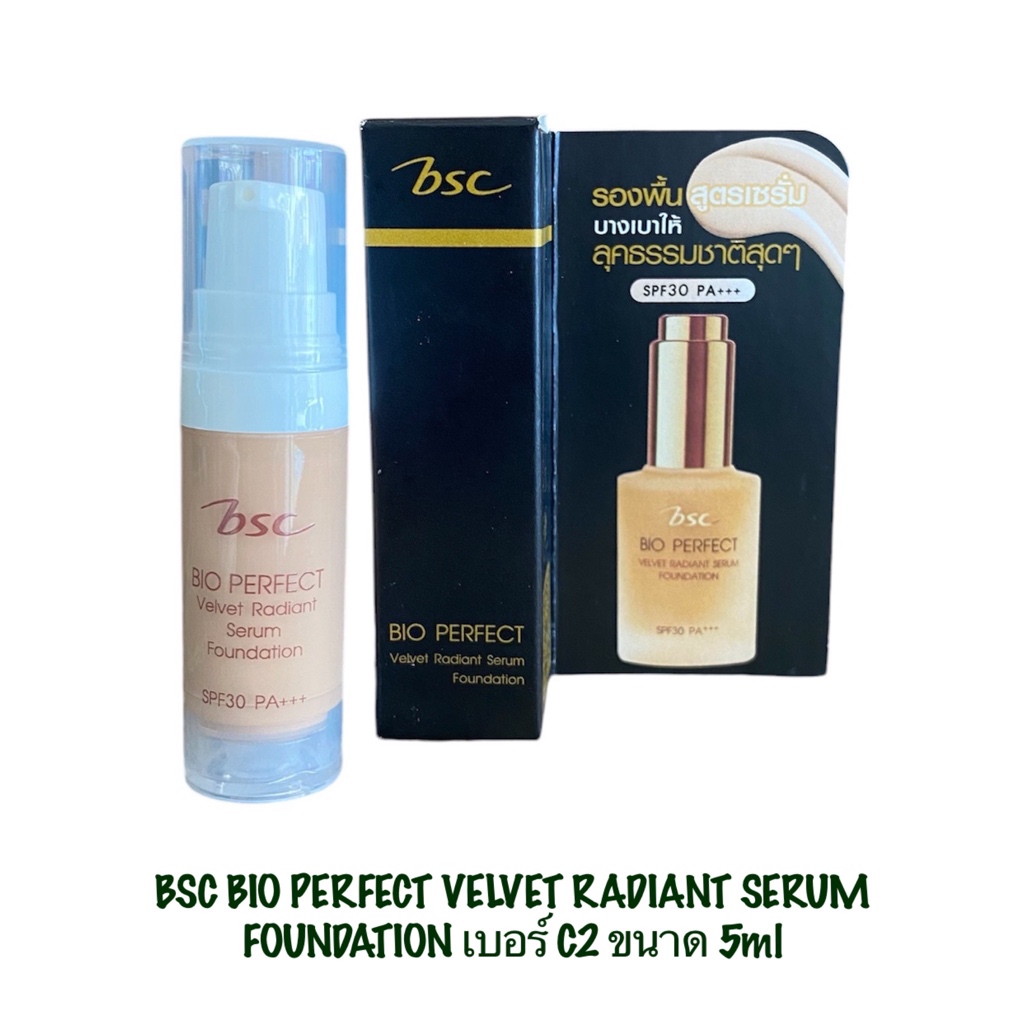 BSC BIO PERFECT VELVET RADIANT SERUM FOUNDATION เบอร์ C2 ขนาด 5ml | Shopee Thailand