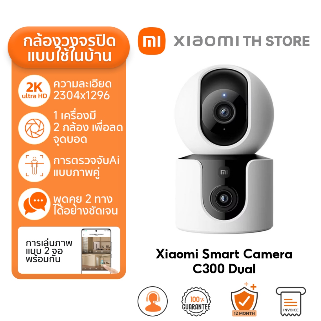 Xiaomi Smart Camera C300 Dual I C301 I C400 I C500 Pro I C700 I C200 I ...