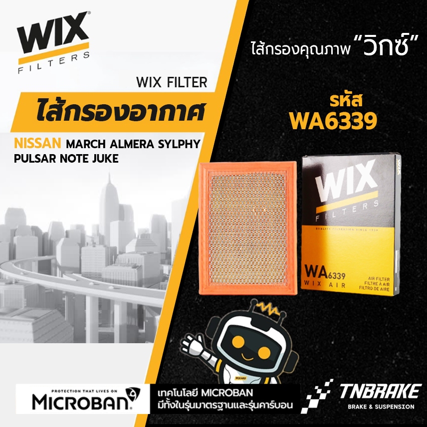 Wix WA6339 กรองอากาศ Honda City Type Z ซิตี้ civic d16y nissan b14 ...