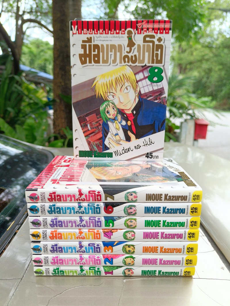 (vbk) มือขวากับขาโจ๋ 1-8 ครบจบ | Shopee Thailand
