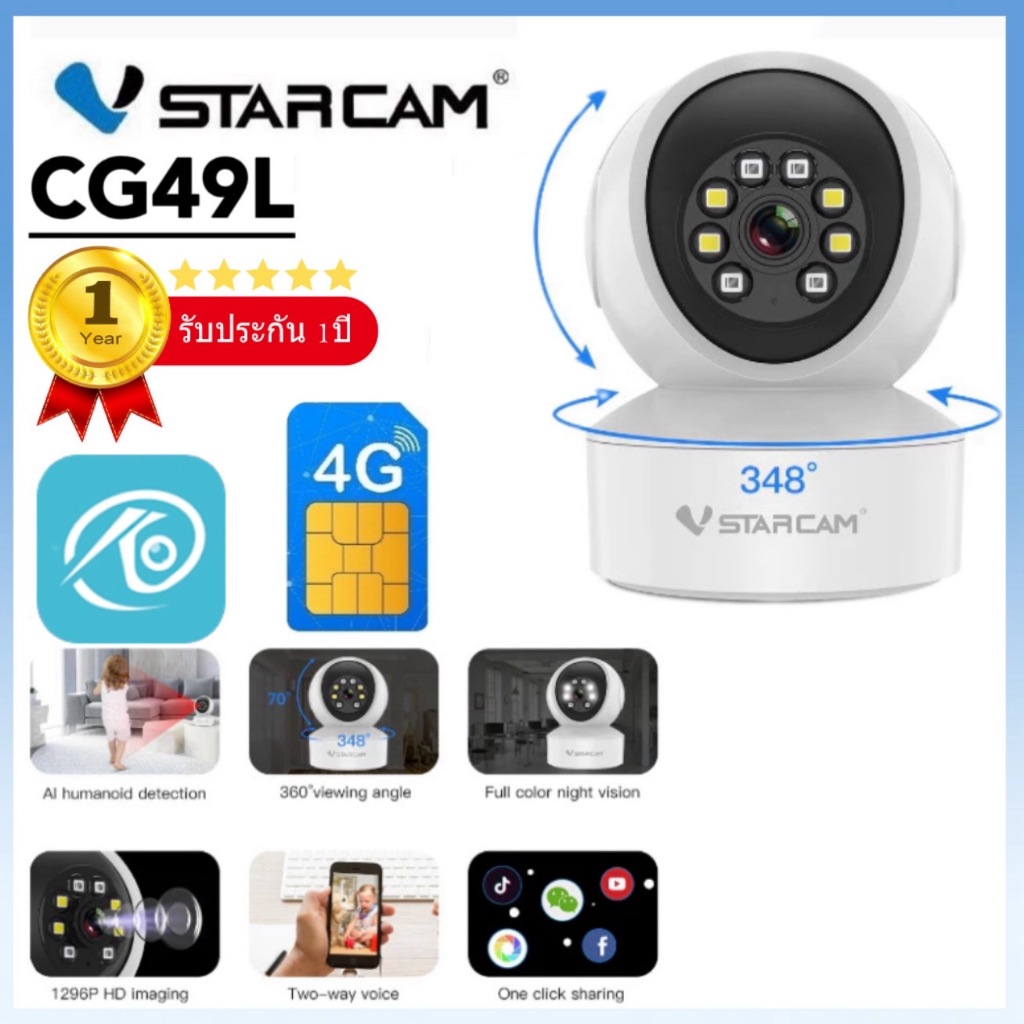VSTARCAM CG49L 4G LTE SiM SUPER HD 1296p 3.0MegaPixel H.264+ iP Camera กล้องวงจรปิดใส่ซิม ...