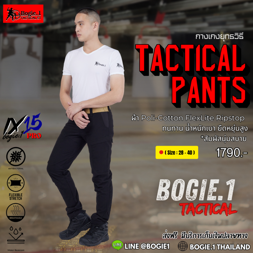 Bogie1thailand กางเกงแทคติคอล ผู้ชาย - IX15 PRO ยืดหยุ่น นุ่มสบาย ก้าวขาไม่มีสะดุด ผ้าเบา สบาย ...