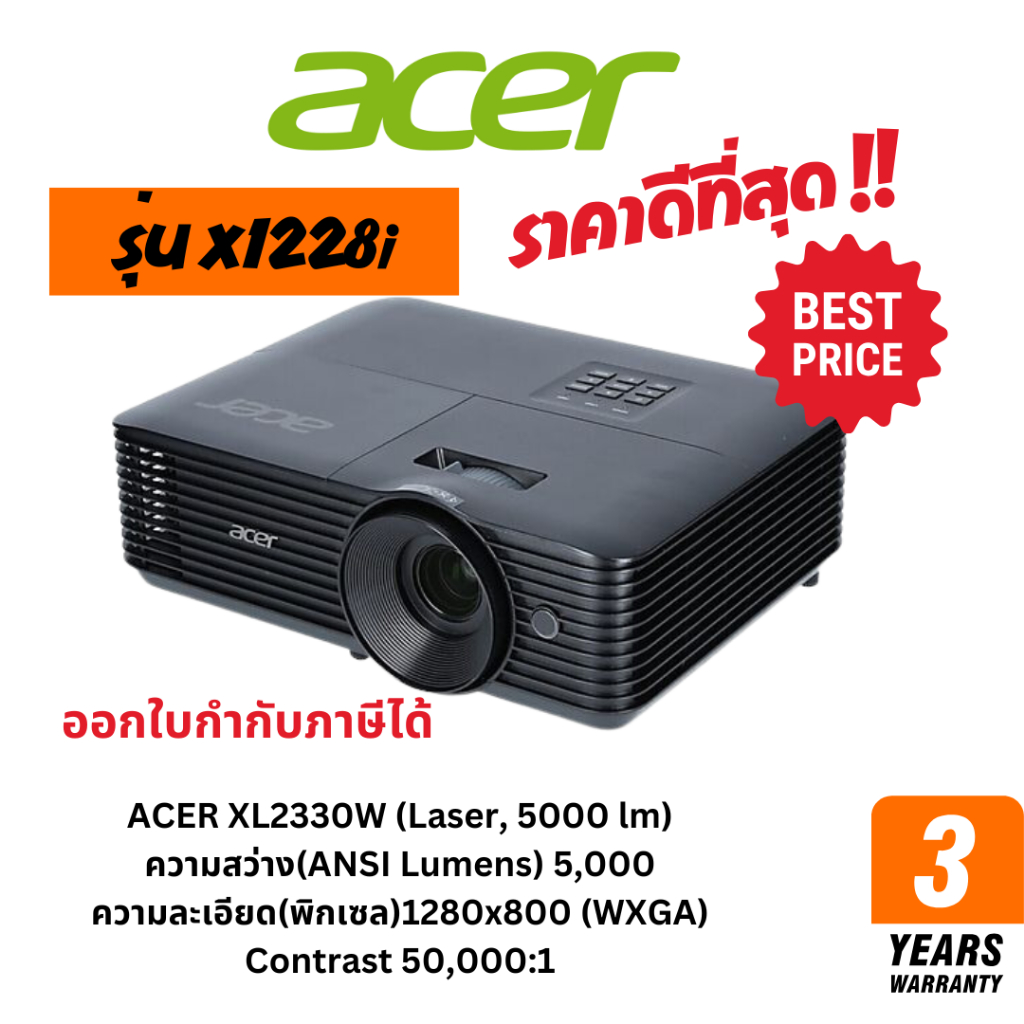 โปรเจคเตอร์ ACER X1228i (4,500 lm / XGA / Wireless) projector ราคาดี ...