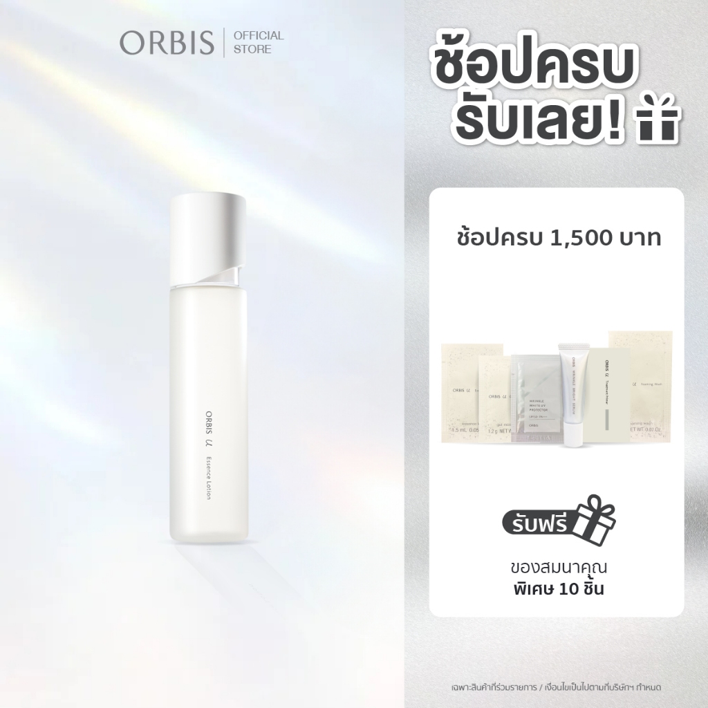 Exp. 28/06/25 ORBIS U Essence Lotion ออร์บิส ยู เอสเซ้นส์ โลชั่น ผลิตภัณฑ์บำรุงผิวหน้าที่ช่วย ...