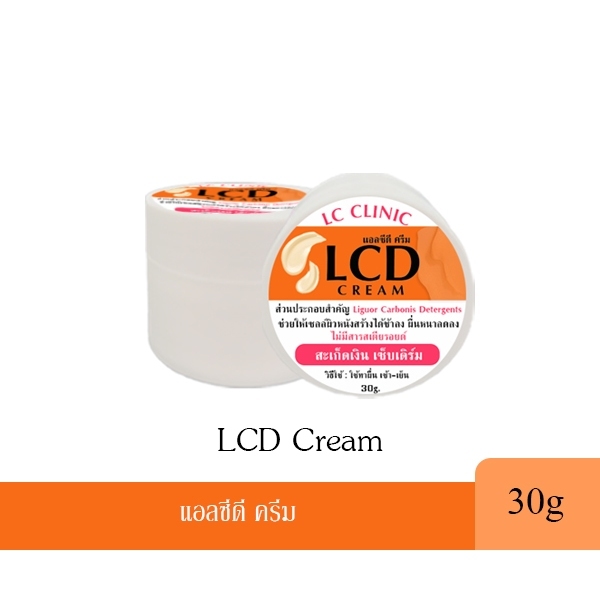 LCD Cream แอลซีดี ครีม (30g.) | Shopee Thailand