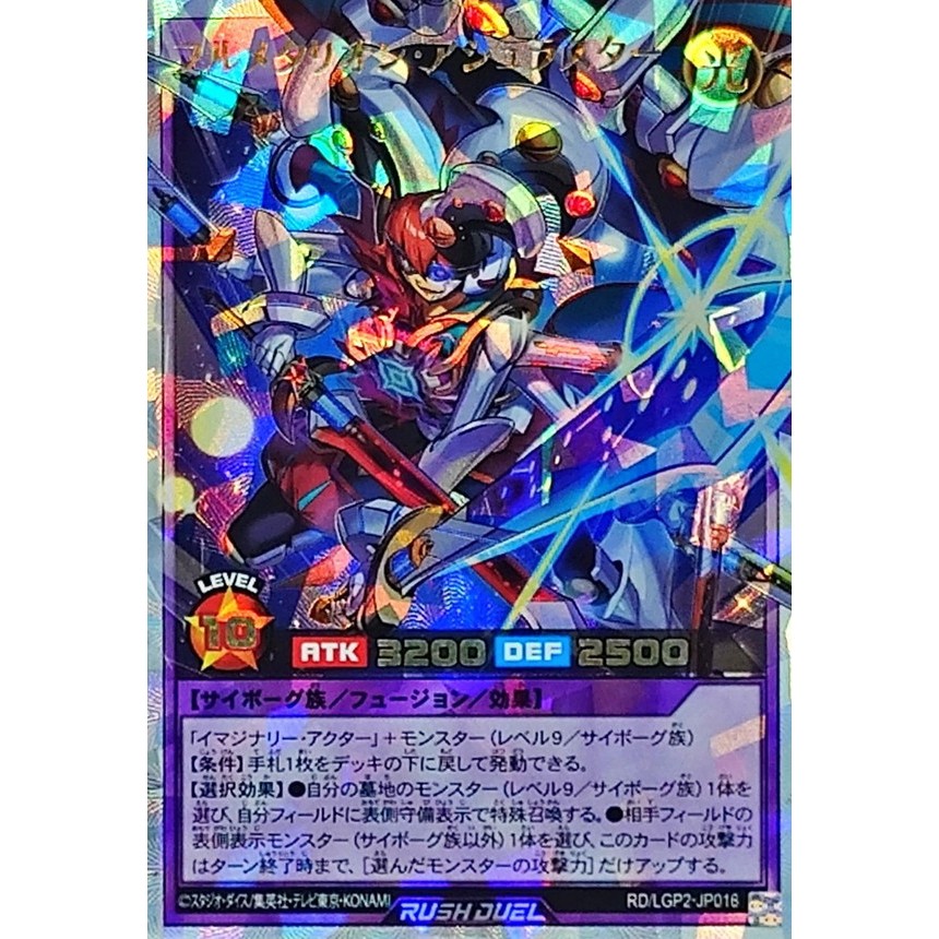 [Konami] [Yu-Gi-Oh! Rush Duel] Fullmetarion Ashurastar RD/LGP2-JP016 (Over Rush Rare) | Shopee ...