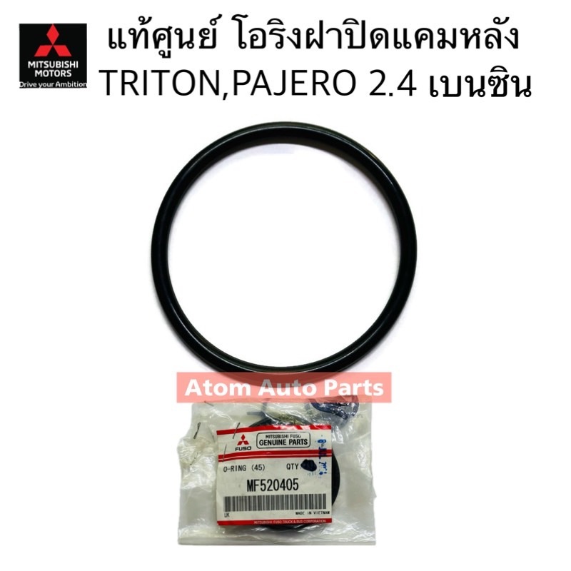 แท้ศูนย์ โอริงฝาปิดแคมหลัง TRITON / PAJERO SPORT 2.4 เบนซิน 4G64 รหัส ...
