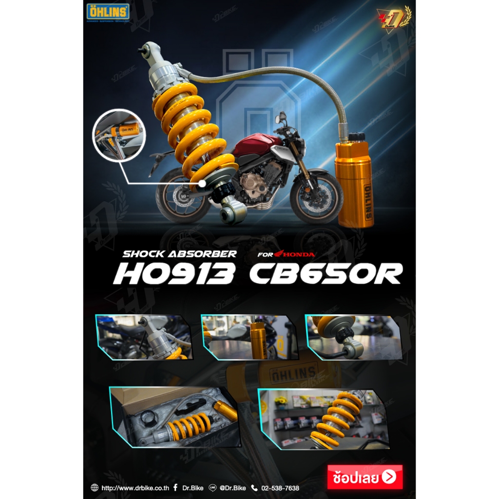 (332 mm)โช๊คหลัง OHLINS HO913 สำหรับ HONDA CB650R/CBR650R(19-23)ของแท้ ...