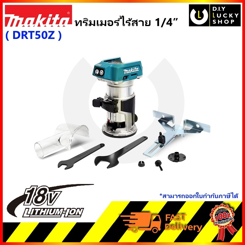 MAKITA รุ่น DRT50Z ทริมเมอร์ไร้สาย 18V ปรับรอบได้ (ตัวเปล่า) มากีต้า ...