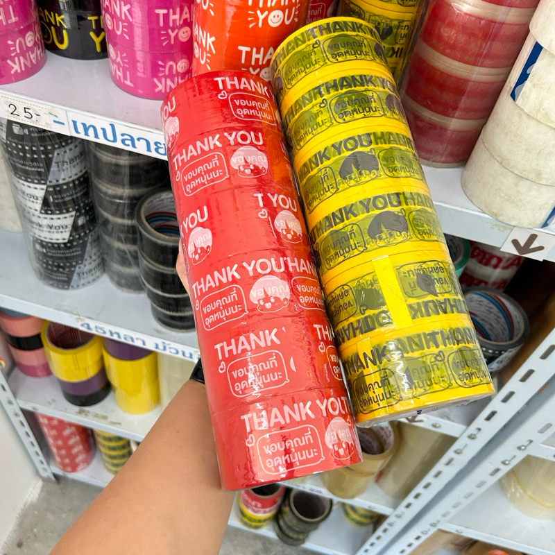 เทปThankyou 45หลา ม้วนเดี่ยว | Shopee Thailand