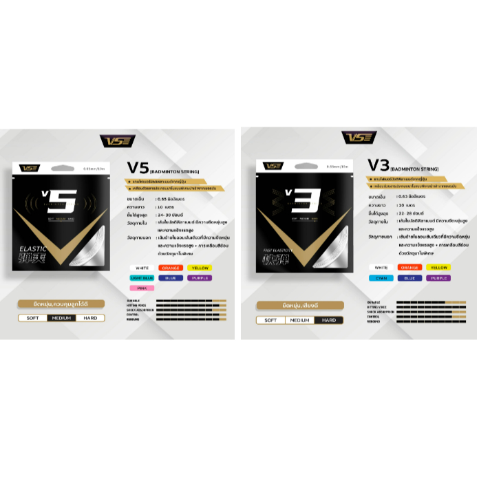 เอ็นแบดมินตัน VENSON | Shopee Thailand