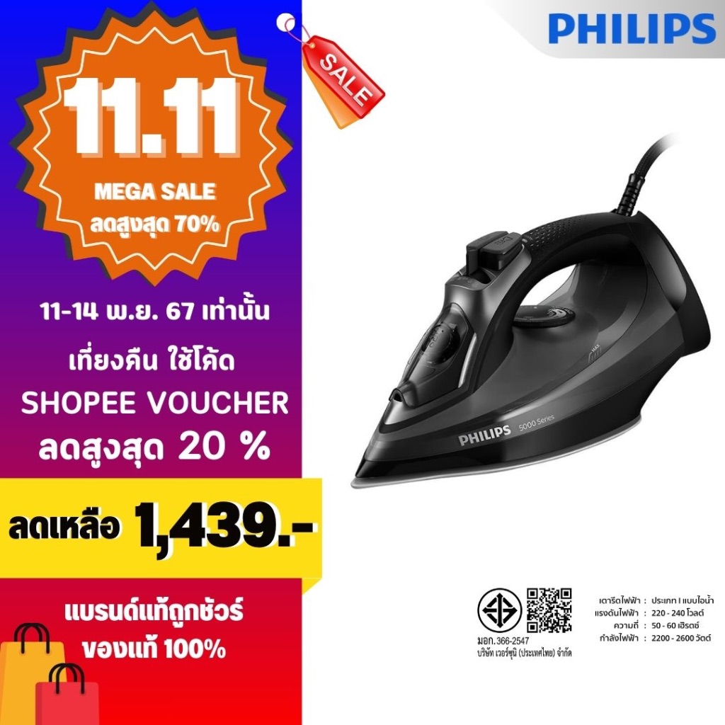Philips เตารีดไอน้ำ 5000 series รุ่น DST5040/80 [สีดำ] | Shopee Thailand