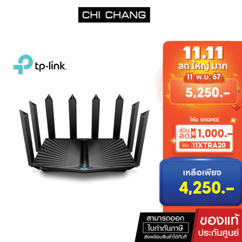 TP-Link Archer AX80 AX6000 8-Stream Wi-Fi 6 Router with 2.5G Port เราเต ...