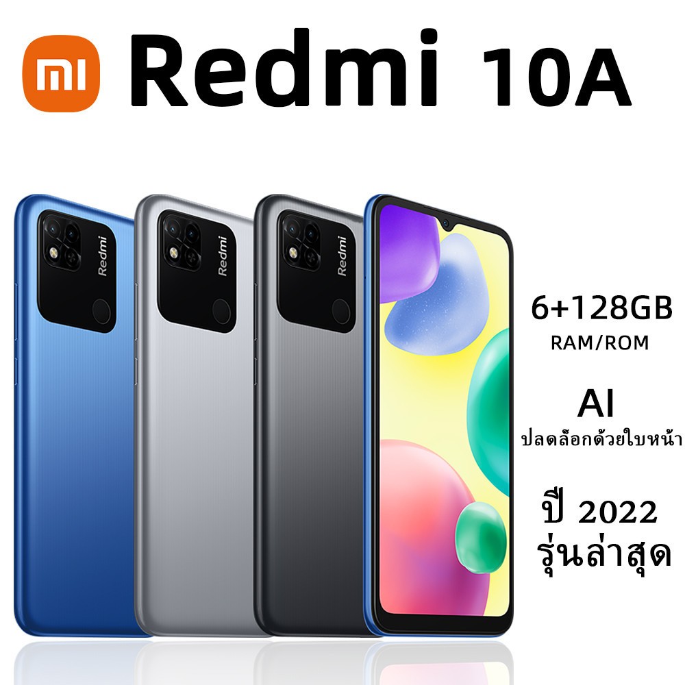 Redmi 10A RAM 6G ROM 128GB หน้าจอ 6.53 นิ้ว รับประกันฟรี 1 ป | Shopee ...