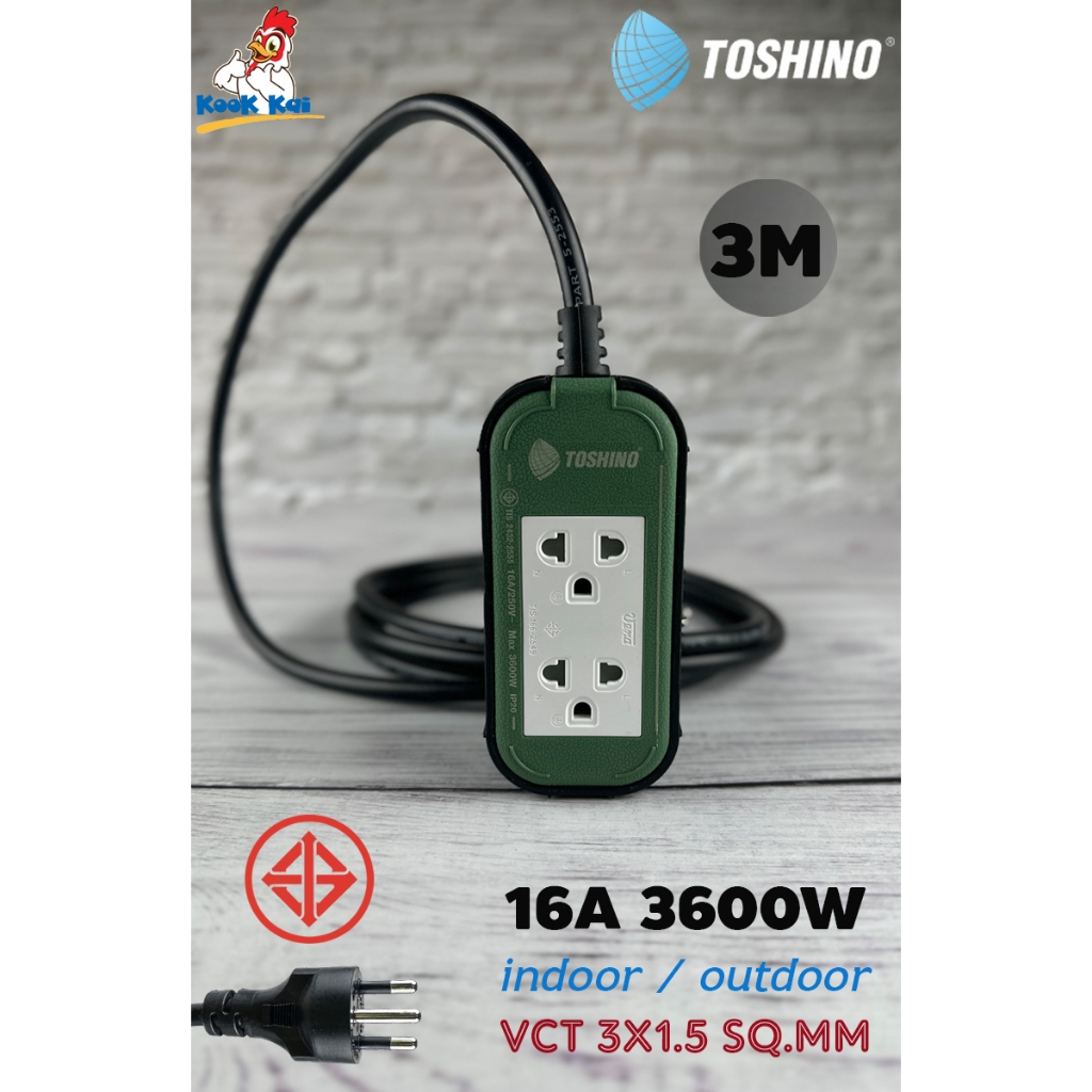 TOSHINO ปลั๊กสนาม 2x4 บล็อกยาง 2ช่อง 3600W สายไฟ VCT 3x1.5 SQ.MM ยาว 3 / 5 / 10เมตร ใช้ได้ทั้ง ...