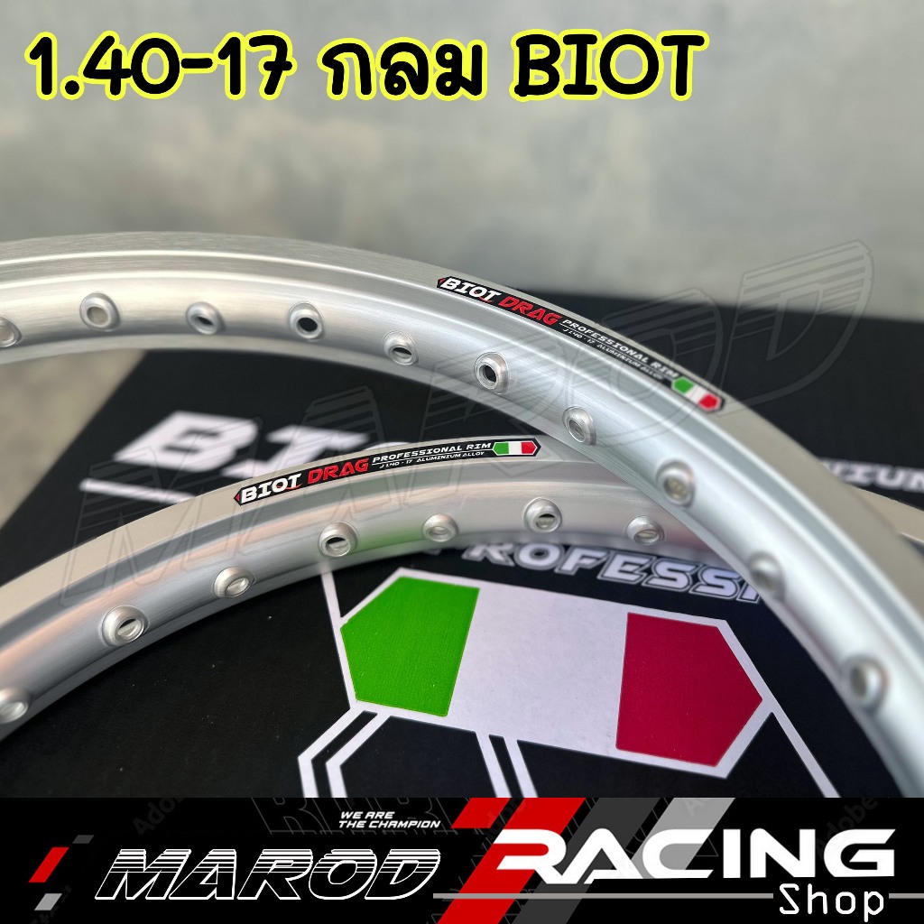 BIOT ไบอ็อท ***ล้อเงินด้าน*** อลูมิเนียม (กลม) ขอบเรียบ 1.40 ขอบ 17 ...