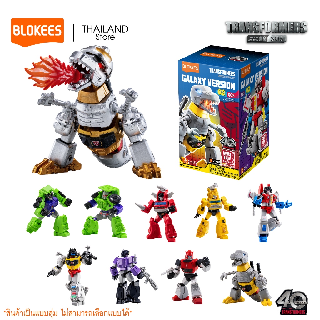 BLOKEES Transformers Model Kit (Blind box) Galaxy V.02 SOS ทรานส์ฟอร์เม ...